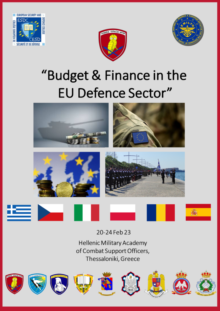 Announcements – Στρατιωτική Σχολή Αξιωματικών Σωμάτων